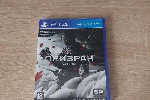 Призрак цусимы ps4 сколько весит игра