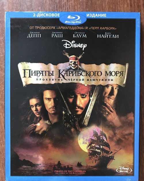Пираты Карибского Моря (5 частей) Blu-ray лицензия
