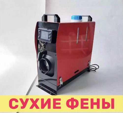 Автономные дизельные обогреватели (сухие фены)