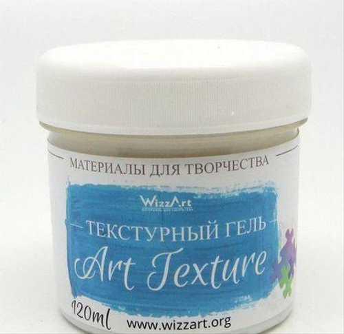 Текстурный гель «ArtTexture», 120 мл, прозрачный