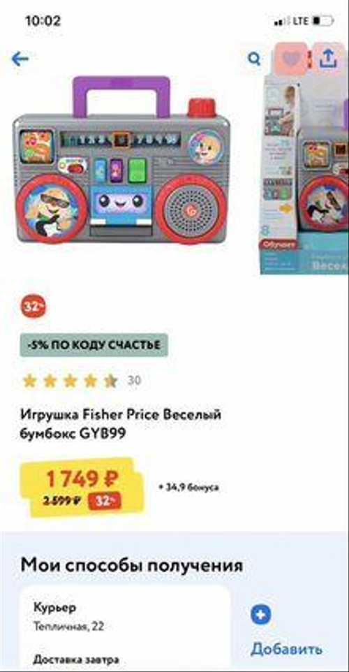 Веселый бумбокс fisher price