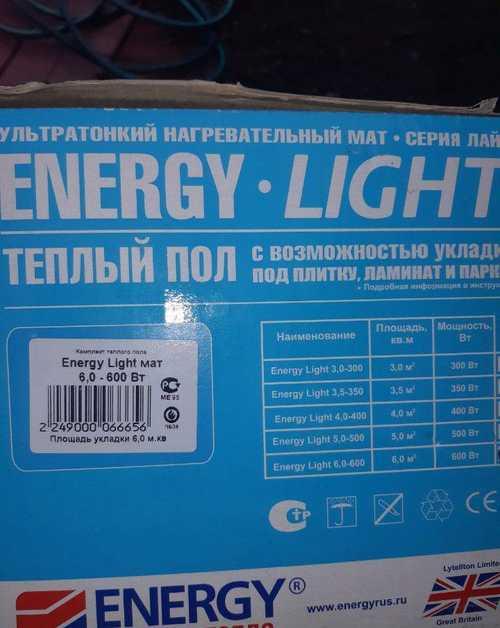 Энергия полов. Нагревательный мат Energy Light 600вт. Нагревательный мат Energy Light 200вт. Нагревательный мат Energy Light 250вт. Нагревательный мат Energy Light 400вт.