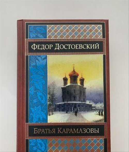 Достоевский братья карамазовы аудиокнига. Илиотропион Иоанна Тобольского. Иоанн Тобольский Илиотропион подсолнечник. Илиотропион книга Тобольский. Илиотропион Иоанн Тобольский Максимович 1720.