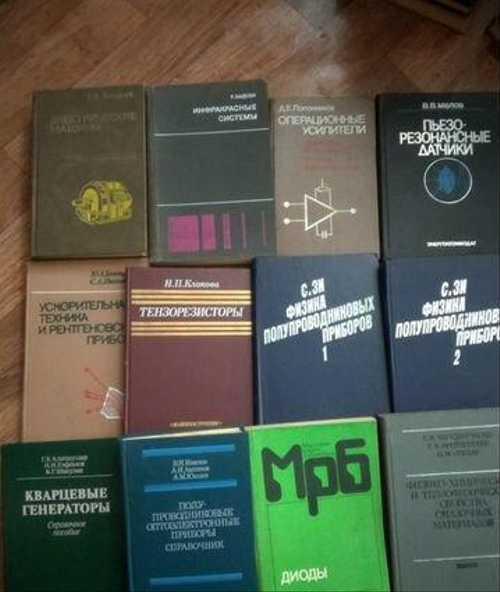 Книги по радиотехнике, схемотехнике