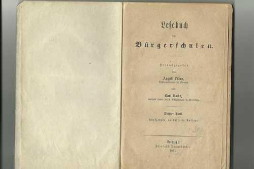 Антикварная книга 1867 германия