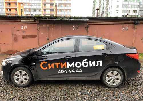 Бренд Ситимобил темные Авто