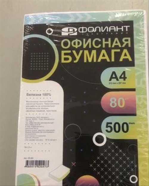 Бумага a 4
