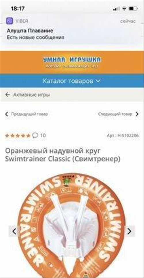 Оранжевый надувной круг Swimtrainer Classic (Свимт