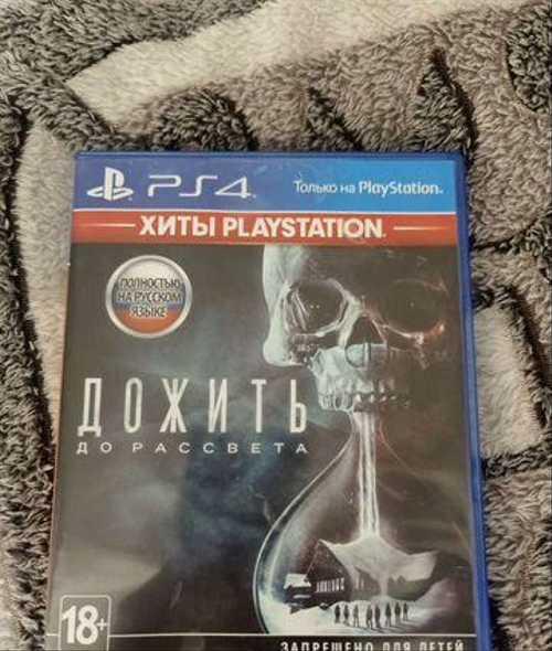Игры для приставок ps4 Дожить до рассвета