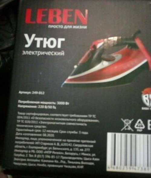 Утюг Tefal