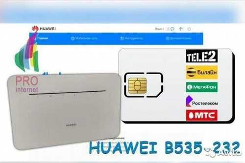 Lte 4G WiFi Роутер Huawei 535-232