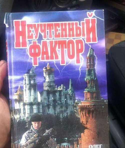 Купить книги олега маркеева