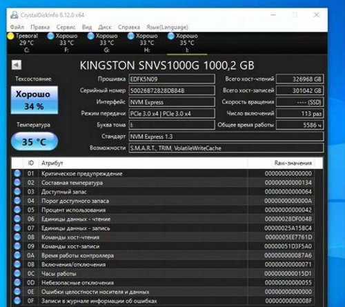 SSD M.2 NVMe Kingston 1tb