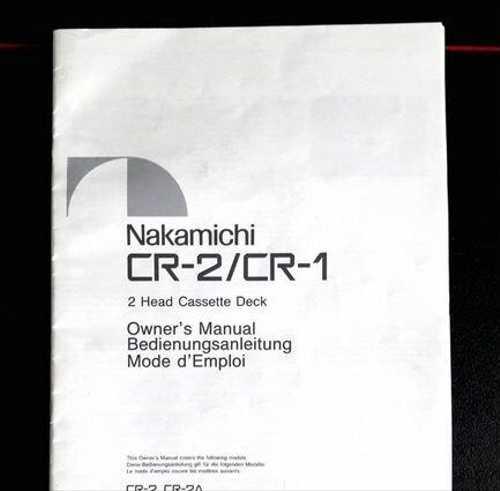 Мануал (паспорт) Nakamichi CR-2 / CR-1, оригинал