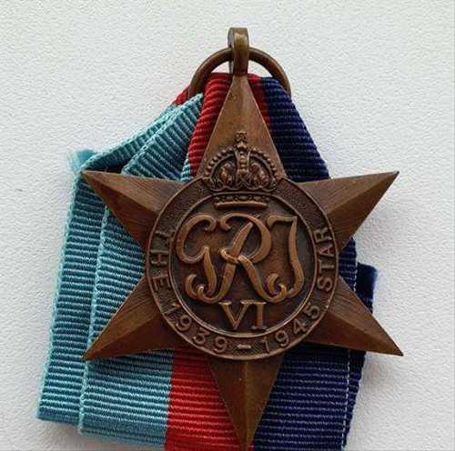Медаль звезда 1939-1945- the 1939-1945 star