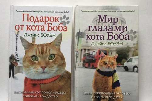 Книги Джеймса Боуэн