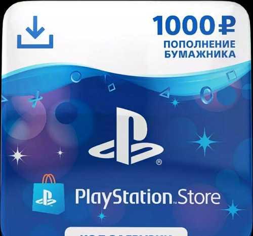 Карта пополнения кошелька playstation store турция