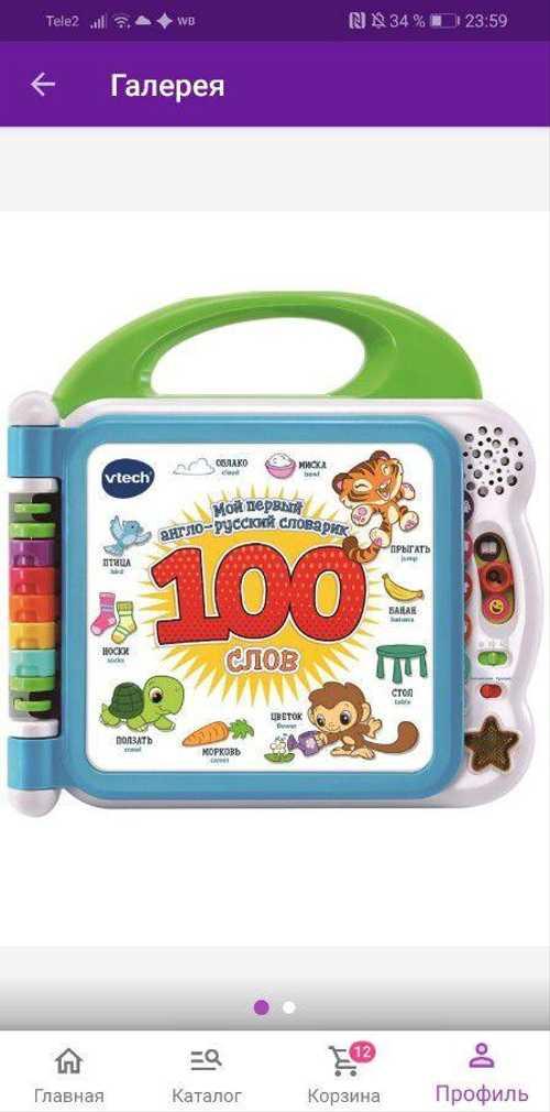 Музыкальная книга vtech