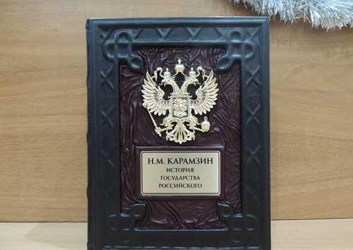 Книга в подарок Карамзин Н.М