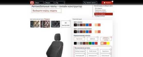 Автомобильные чехлы Авточехлы на сидения
