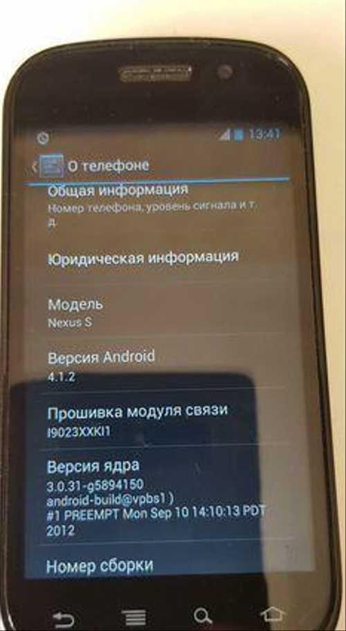 Google Nexus S