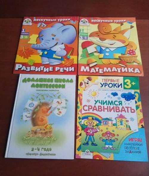 Умные Детские книжки