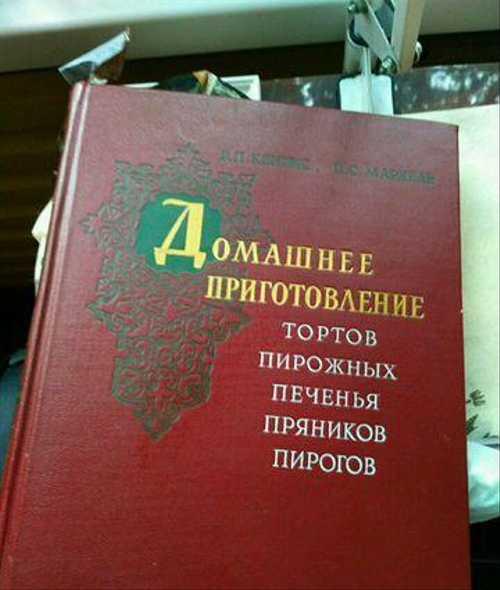 Кулинарная книга 1959 год