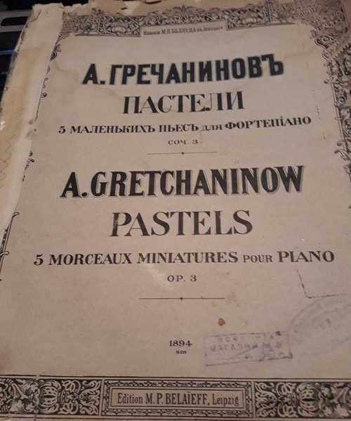 Гречанинов мазурка. Гречанинов осенняя песенка Ноты. Гречанинов композитор фото. Мазурка Гречанинов Ноты.