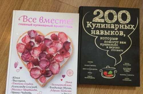 Кулинарные книги