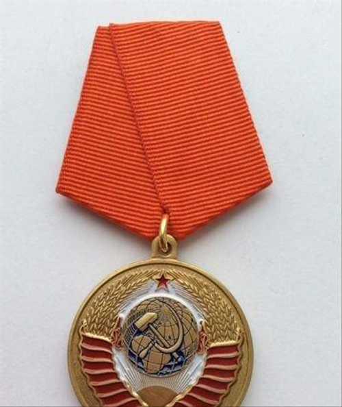 Медаль Родившемуся в СССР