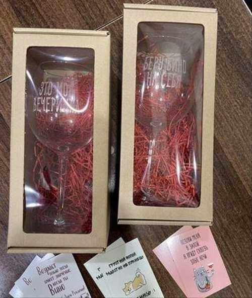 Подарочные бокалы для вина с гравировкой