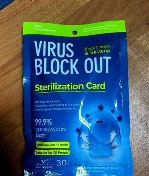 Блокатор от вирусов