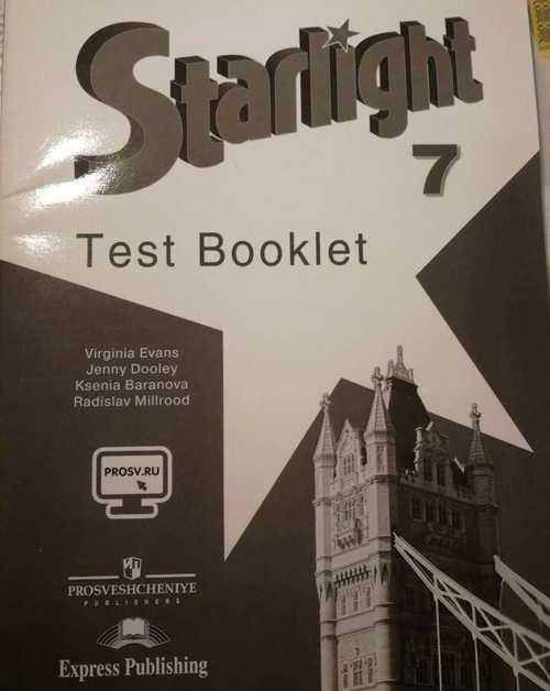 Английский старлайт 7 рт. Тесты Старлайт 7. Test booklet 7 класс Starlight. Starlight Test booklet. Тест бук Старлайт 7 класс.