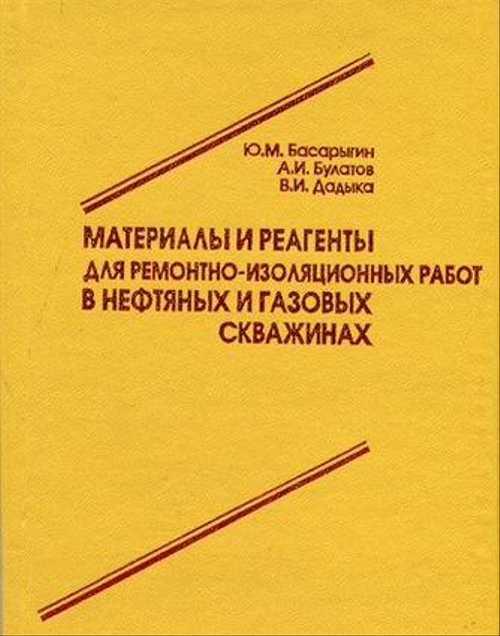 Материалы и реагенты для рир