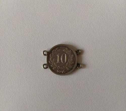 Монета 10 геллеров Австрии 1915 года с ушками