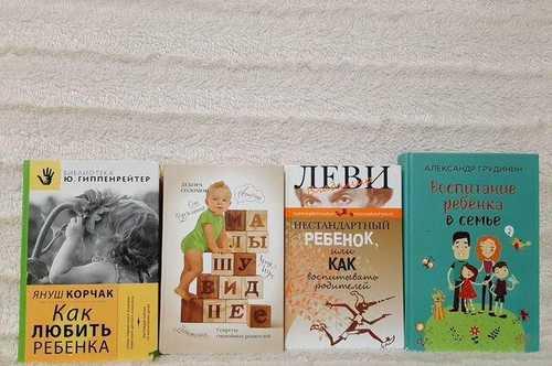 Книги для мам родителей по воспитанию детей
