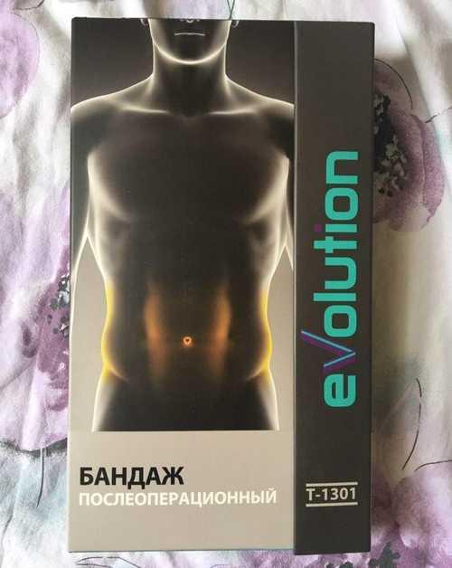 Бандаж послеоперационный