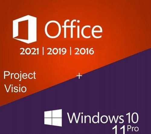 Windows 10 11 pro Office 2021 2019 ключ лицензия