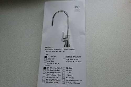Смеситель для кухни под фильтр atoll, новый