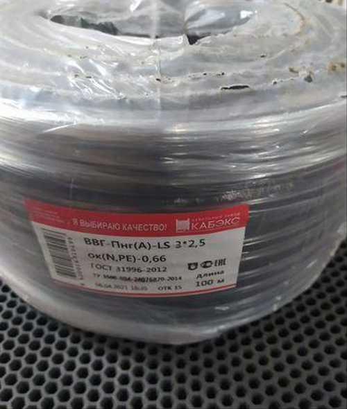 Кабель ввг ls 3х2,5 гост