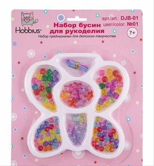 Набор бисера и бусин для рукоделия Hobbius 5*1 шт, №01 (DJB-01)