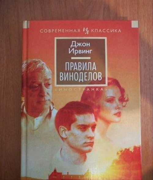 Книга виноделов