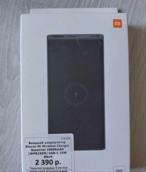 Внешний аккумулятор xiaomi