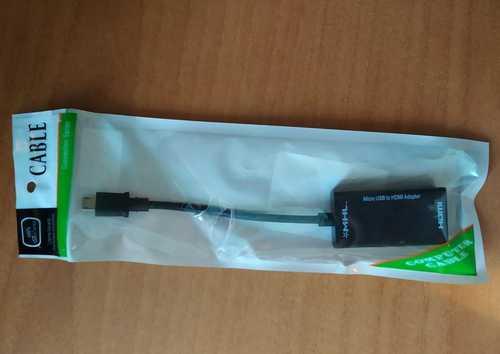 Адаптер MHL (micro USB to hdmi)