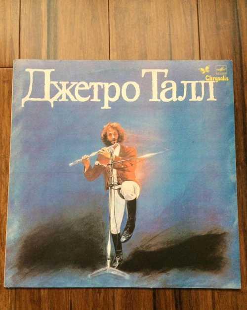 Джетро талл и его изобретение. Jethro Tull Original Masters.