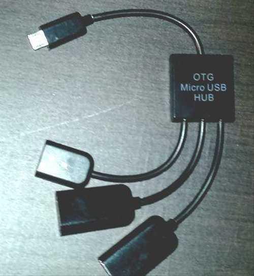Переходник micro-USB hub to USB