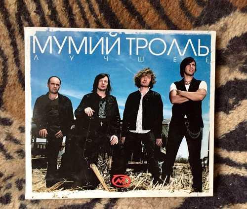 Мумий Тролль 2 CD диска