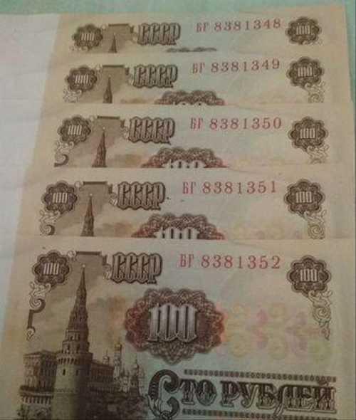 СТО рублей 1961 года. Дореформенные 100 руб 1961. Куплю рубли 1961