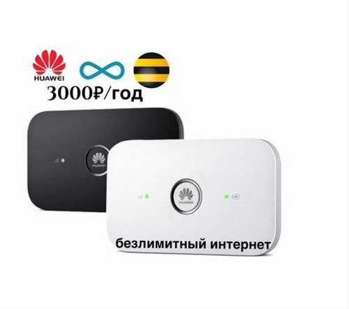 Безлимитный интернет роутер 4g тарифы