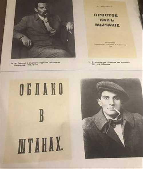 Плакаты Маяковский репринты книг документов реклам